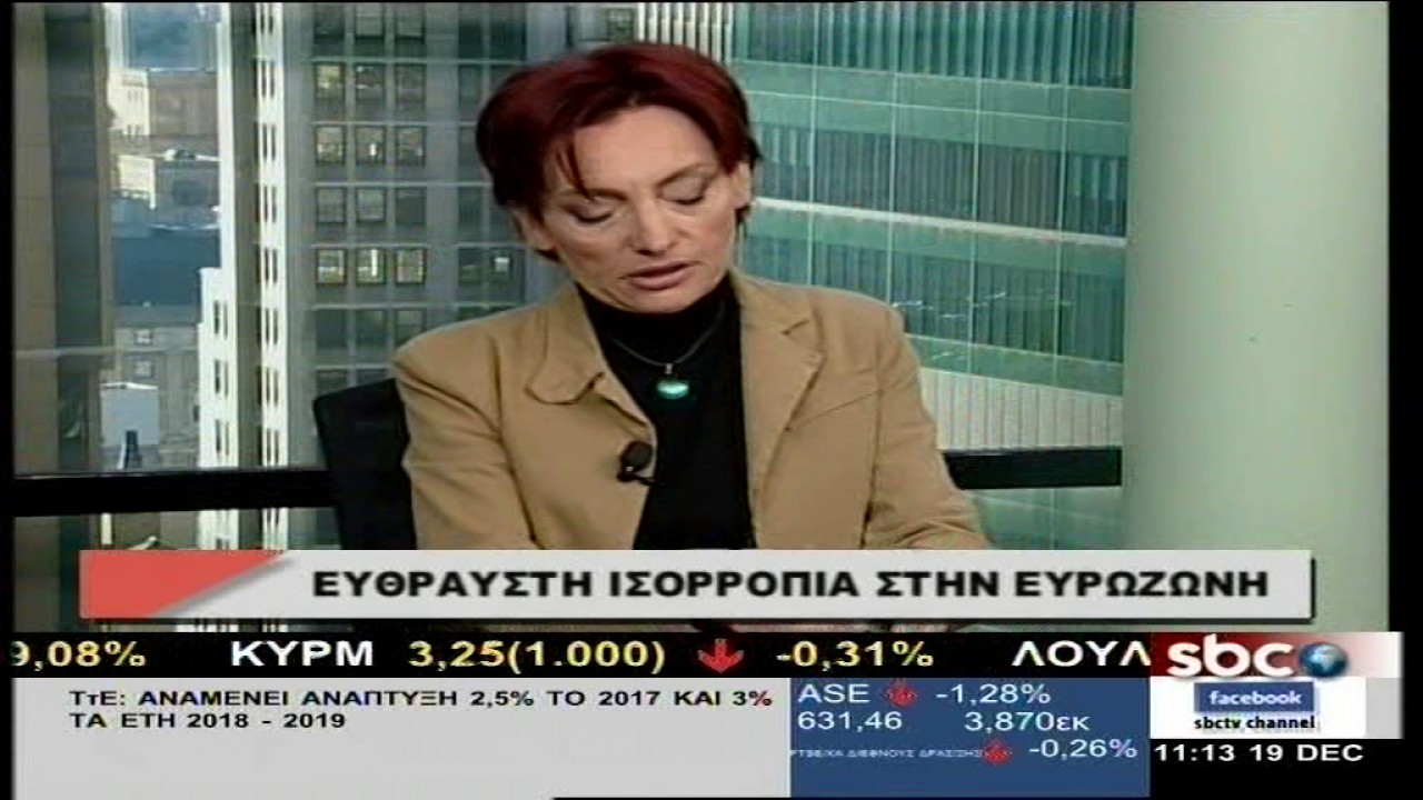 ΣΥΝΕΝΤΕΥΞΗ: Π. ΓΚΡΟΥΜΟΥΤΗΣ / Σ. ΖΑΦΕΙΡΗ @SBCTV (19/12/2016) - YouTube