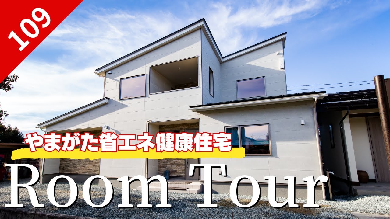 【ルームツアー】43坪3LDKの3人ご家族｜ZEH住宅・省エネ住宅でもありながらデザイン性抜群のお家｜TOTOの水回りとこだわり抜かれた製作家具で満足度大の家づくり #ルームツアー #注文住宅 ...