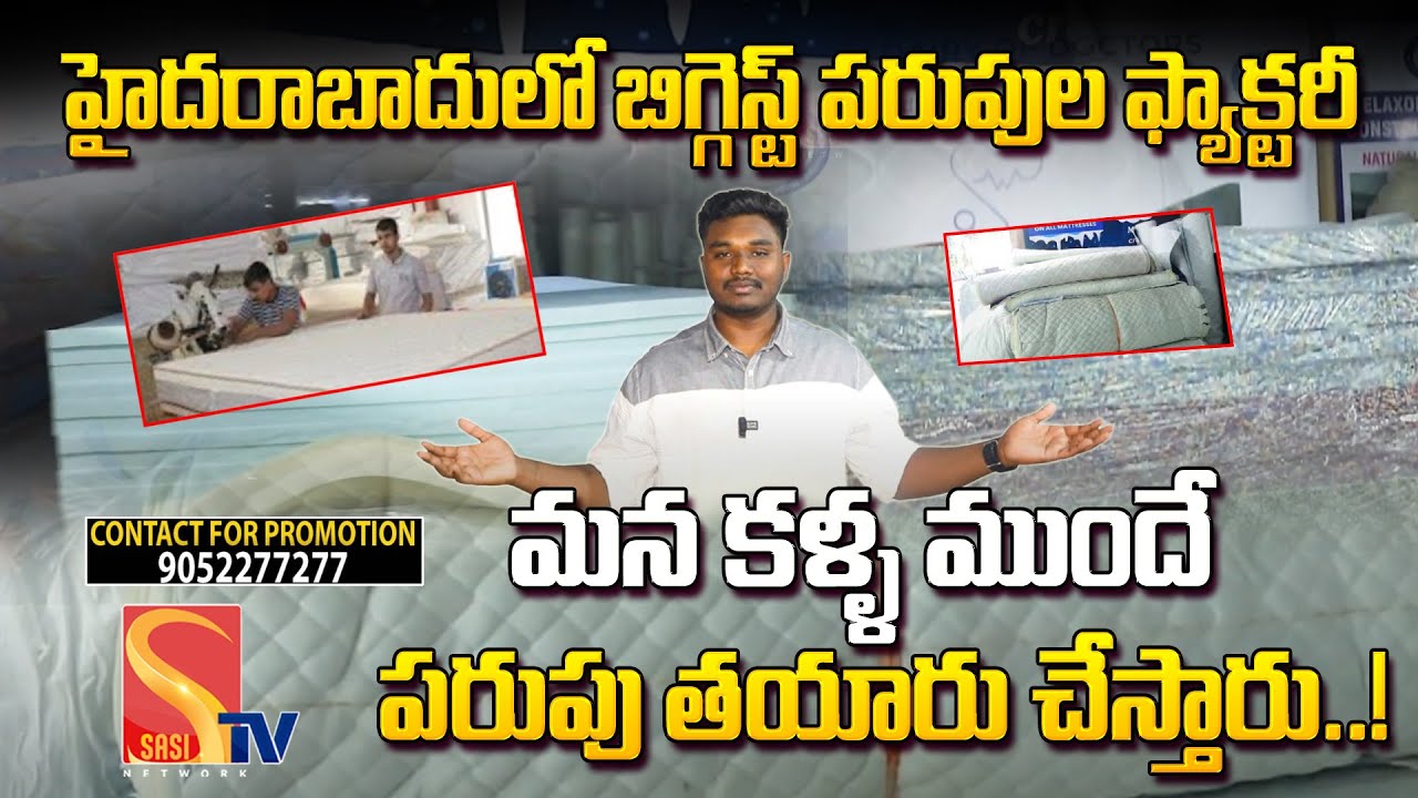 Biggest Mattress Factory in Hyderabad | Relaxon Mattresses | Sasi Tv ...