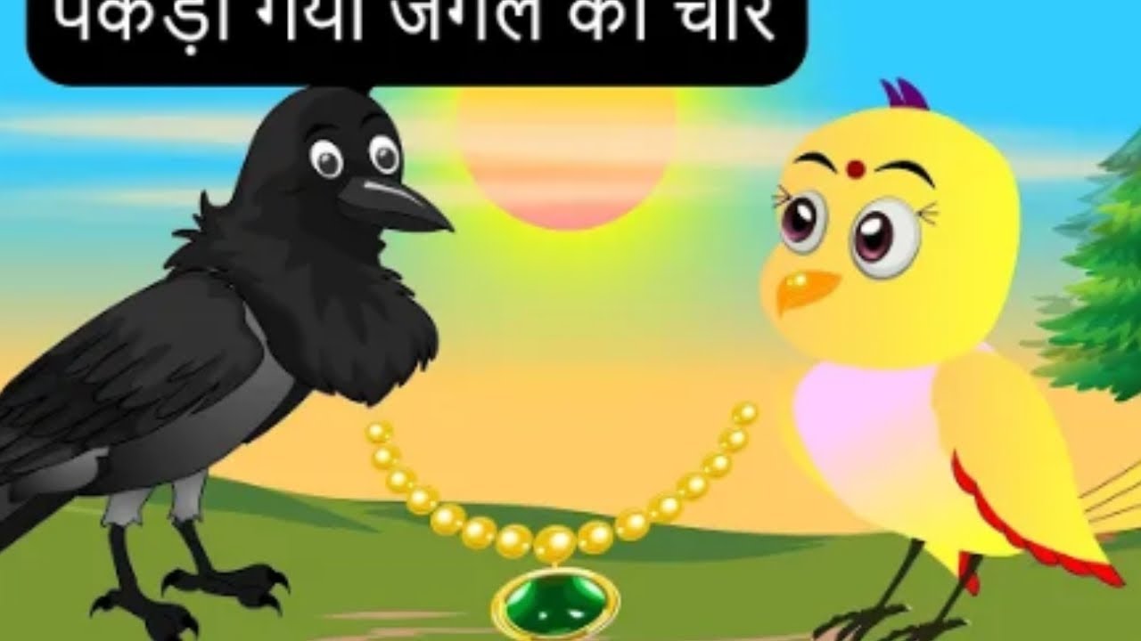 Chudiya wala cartoon | Cartoon in hindi | Hindi Kahaniya - YouTube
