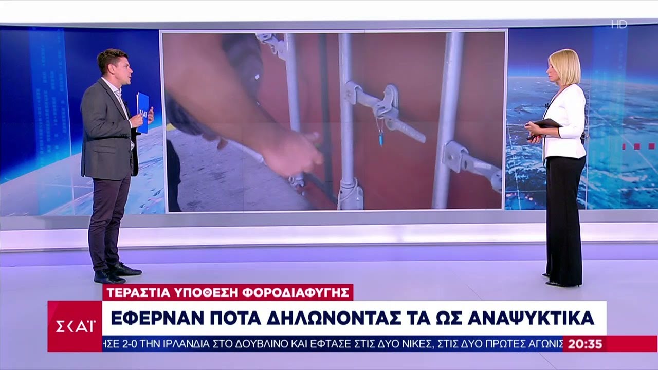 Τεράστια υπόθεση φοροδιαφυγής: Έφεραν ποτά δηλώνοντας τα ως αναψυκτικά ...