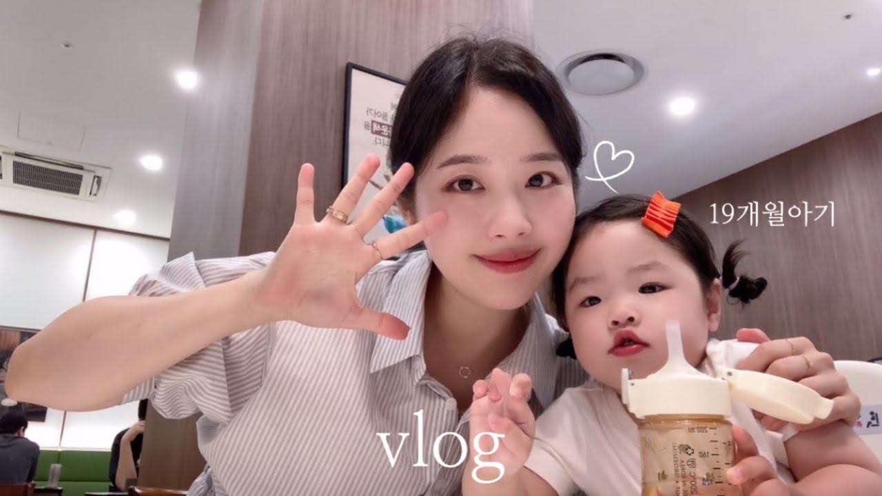 Vlog 육아브이로그19개월아기육아세가족일상뽀로로빌리지아기랑카페마산카페창원대형카페오션뷰카페육아일상삼겹살맛집자유