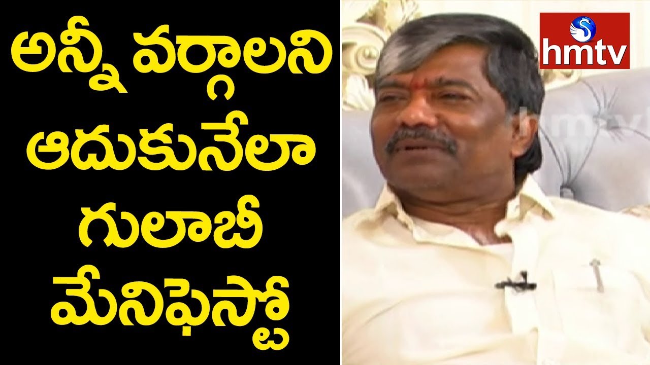 TRS Excise Minister Thigulla Padma Rao Goud Special Interview | hmtv ...