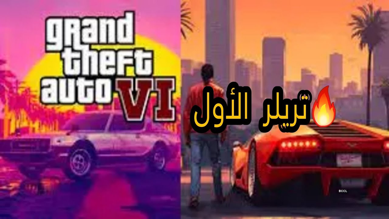 Grand theft auto iv trailer 1 تريلر الأول - YouTube