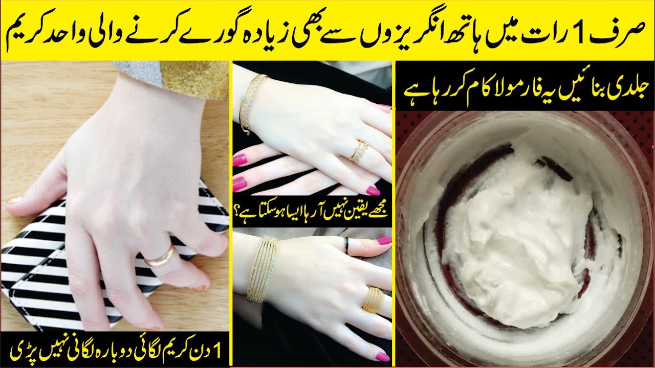 White Hand Much as Milk Just In Night: Hand Whitening Homemade Cream ...