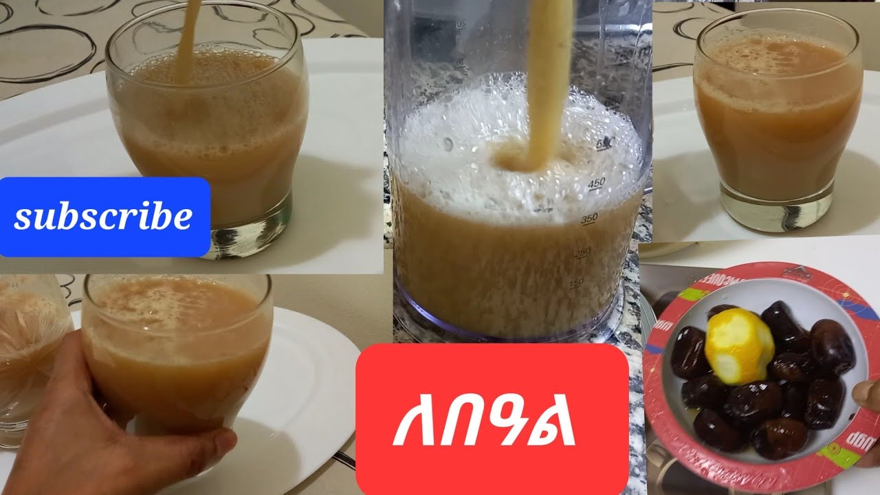 የቴምር ጠላ አዘገጃጀት ቀለል ባለ መልኩ በክቡስ እንዲህ ሰርታችሁ ጠጡ @Yemenzwerkyoutube1930 ...