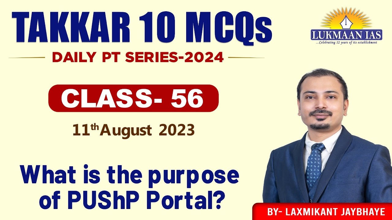 What is the purpose of PUShP Portal | Class-56 (DTRS) | Laxmikant ...