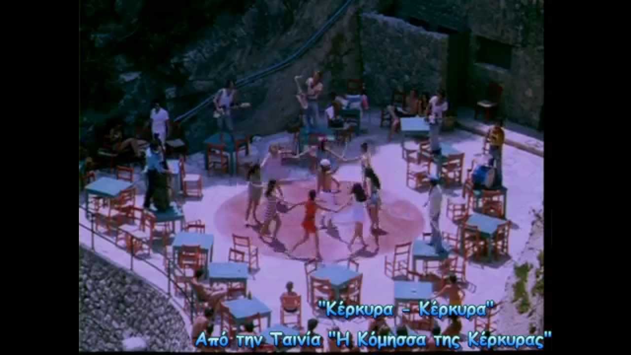 Τραγουδία (5) απο Ελληνικό Κινηματογράφο - YouTube