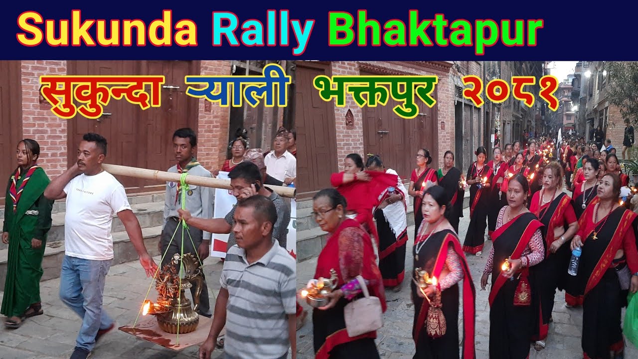 Sukunda Rally | Sukunda Rally Bhaktapur | Sukunda Rally 2081 | Tamujya ...