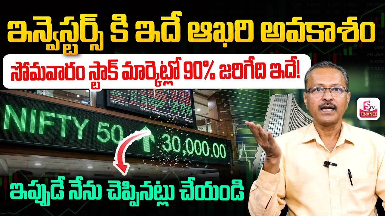 How to INVEST in Nifty 50 for Beginners || Monday Market Prediction ...