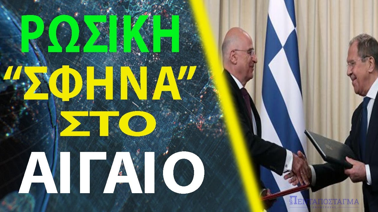 Η Ρωσία θέλει να βοηθήσει στην επίλυση διαφορών μεταξύ Ελλάδας-Τουρκίας ...