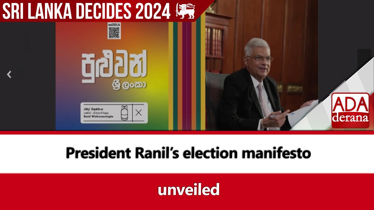 President Ranil’s election manifesto unveiled (English) - YouTube