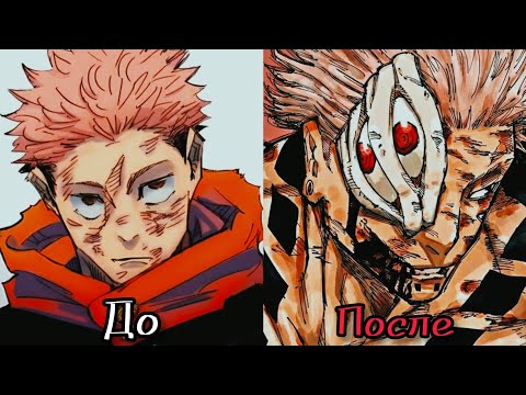 (МАНГА) МАГИЧЕСКАЯ БИТВА / ПЕРЕСКАЗ После 2 Сезона