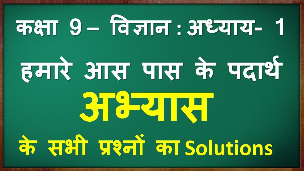 Class 9 Science Chapter 1 Question Answer In Hindi 9 class-9-science-chapter-1-question-answer-in-hindi-9