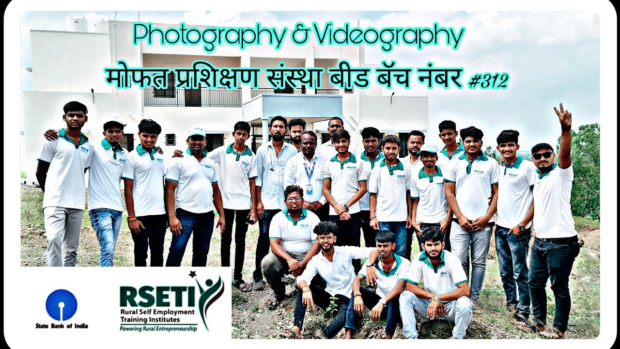 🏻SBI Rseti Photography & Videography Batch No. #312 | मोफत प्रशिक्षण ...