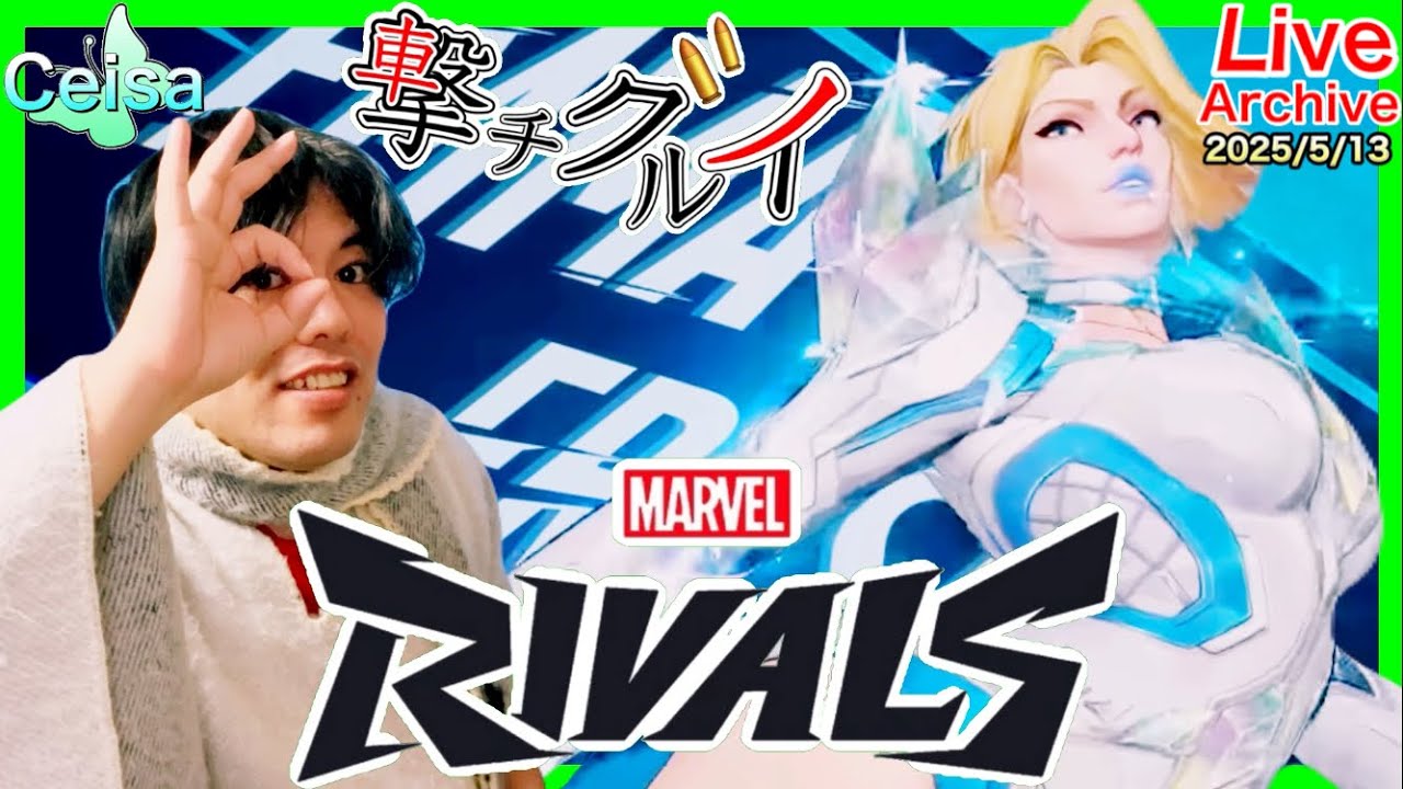 《Day 55》Vamos Emma/Rankときどき縁(えにし)とともに～♪【Marvel Rivals】 - YouTube