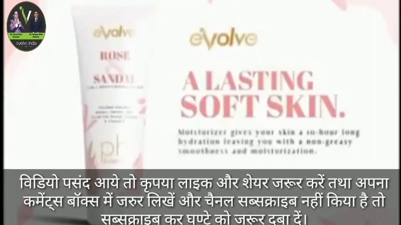 Evolve indian product list Evolve global product - YouTube