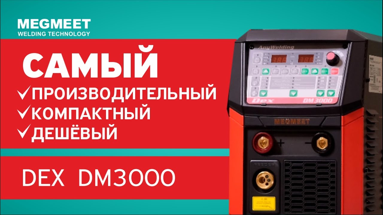 ЛУЧШИЙ ПОЛУАВТОМАТ DEX DM 3000. Общие характеристики. - YouTube