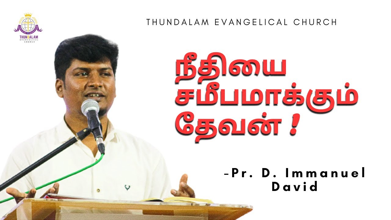 ஞாயிறு ஆராதனை | SUNDAY SERVICE | 19 NOVEMBER 2023 | Worship: Bro.Prem ...