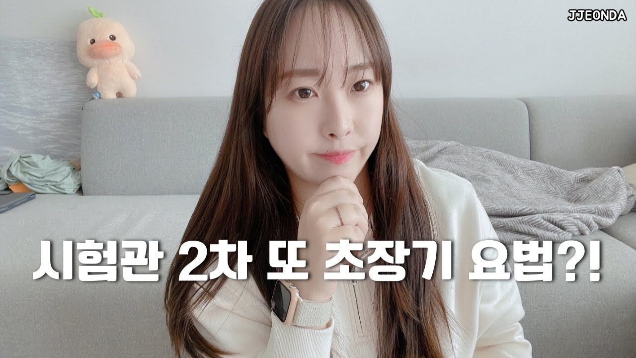 시험관브이로그 물혹은 또 뭔가요임신준비브이로그 일상브이로그 난임 시험관 과배란 난임병원 자궁선근증 데포주사 시험관2