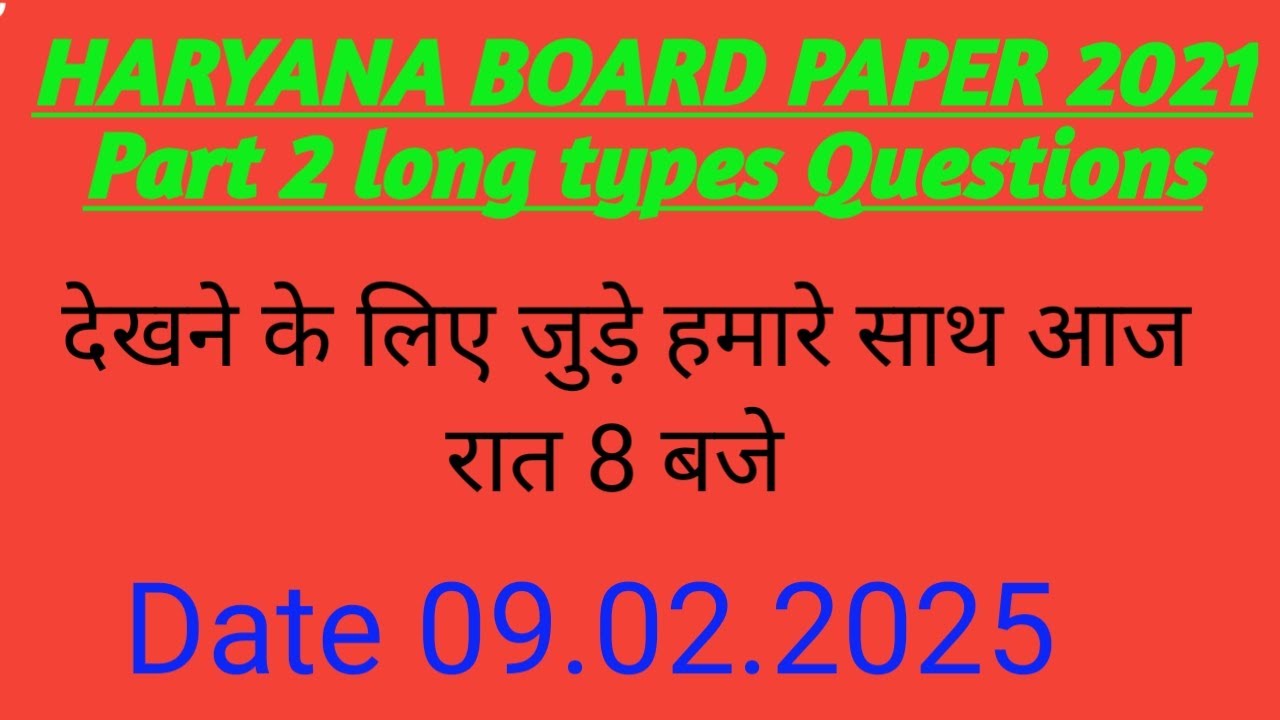 hbse board paper 2021 main questions - YouTube