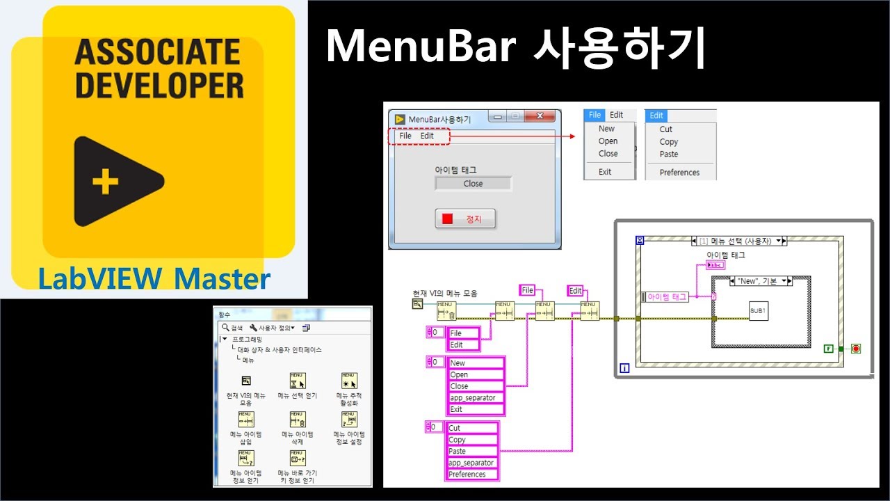 MenuBar 사용하기 동영상 강좌 - YouTube