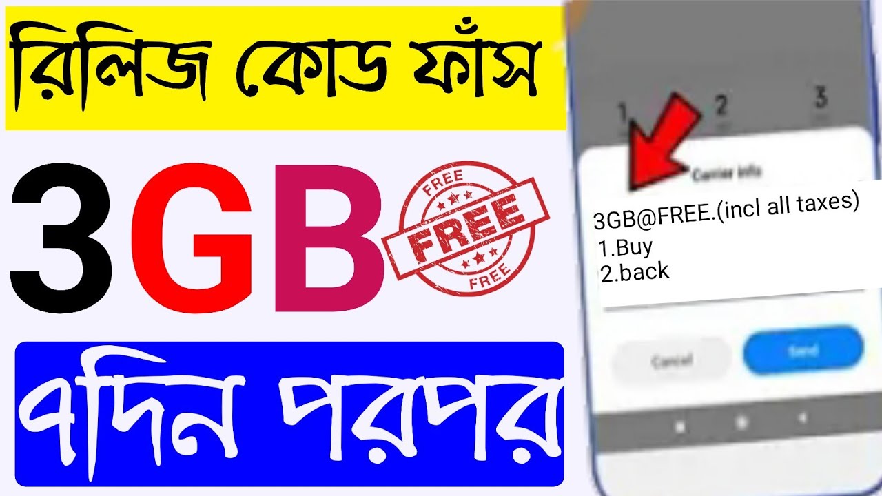 How to 3GB Bunuse Robi free net Robi free mb offer 2023 Best mb offer ...