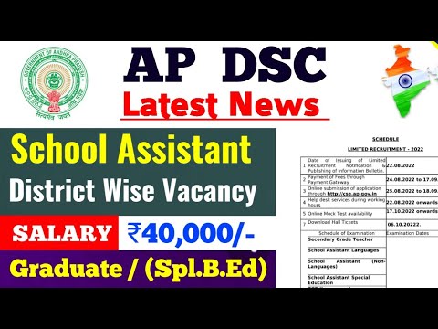 AP DSC 2022 Notification | AP School Assistant Notification 2022 - YouTube