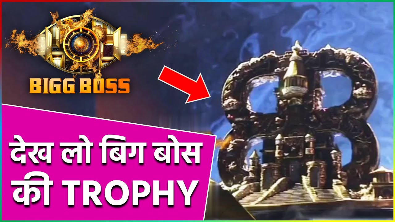 Bigg Boss 17 : First Look Of Bigg Boss 17 Trophy | Bigg Boss 17 Trophy ...