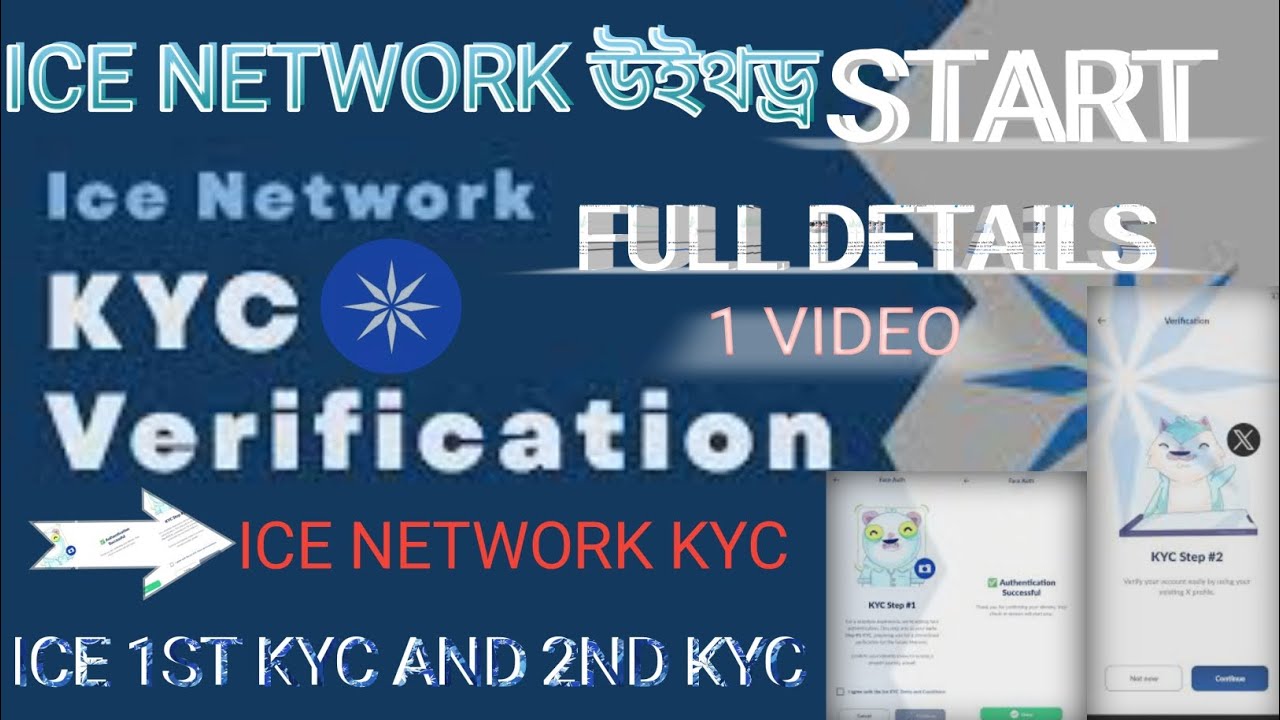 ice network withdrawal New update | ice network kyc step 1 and kyc step 2 | ice network full ...