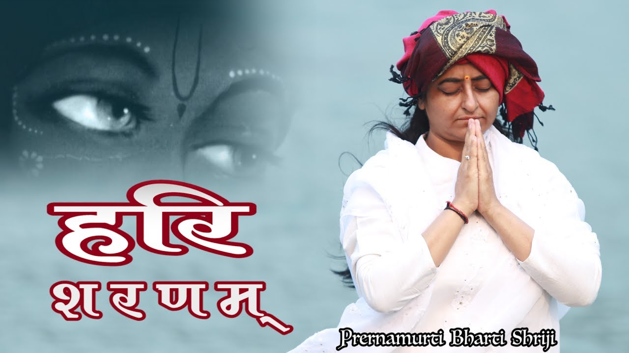 Hari Sharnam Hari Sharnam | हरी शरणम् | Meditation Song | Bhajan Song ...