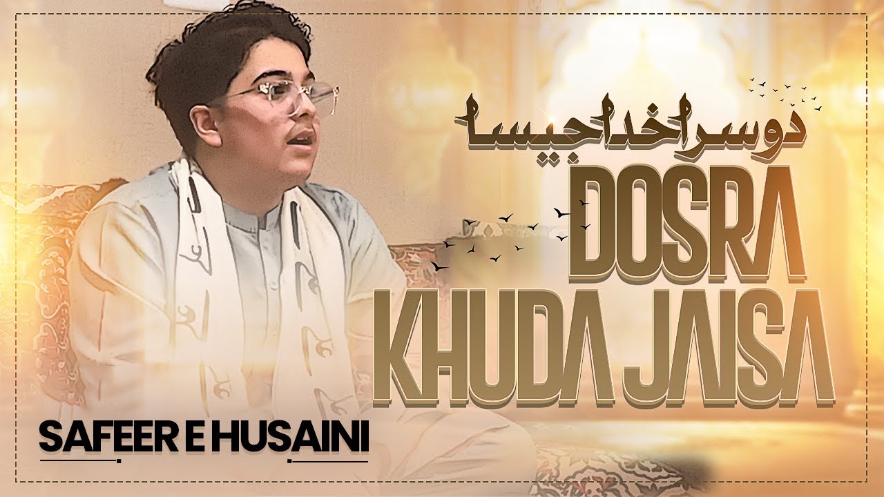 Koi Jahan mein Nahe | 3 Shaban Moula Hussain as Manqabat | Safeer e Husaini - YouTube
