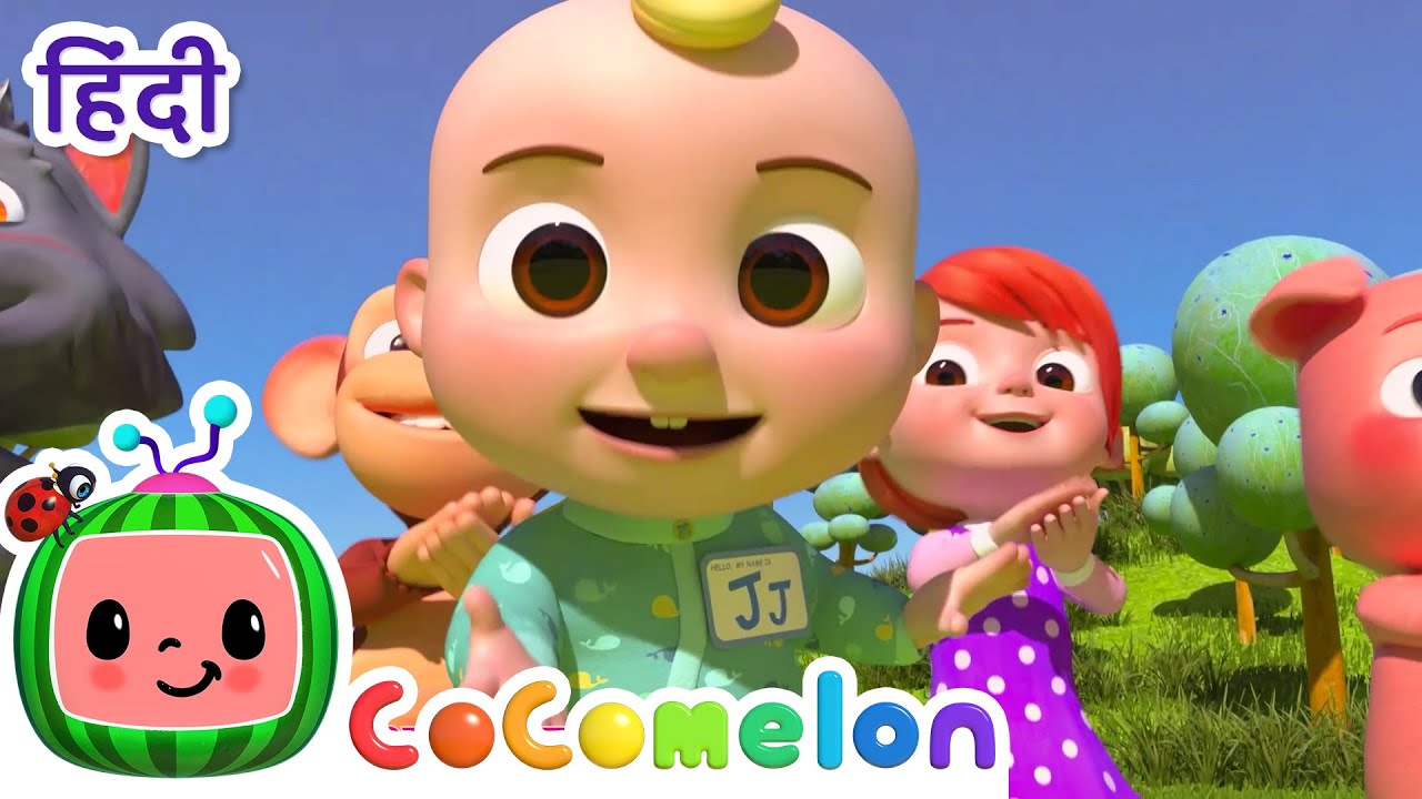 मेरो नाम गीत | CoComelon हिंदी - बच्चों के गाने | बच्चों के कार्टून ...