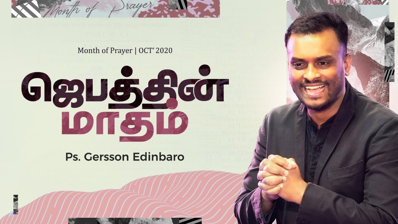21 DAYS OF FASTING AND PRAYER (DAY 10 - PRAYER FOR FAMILY BLESSINGS ...