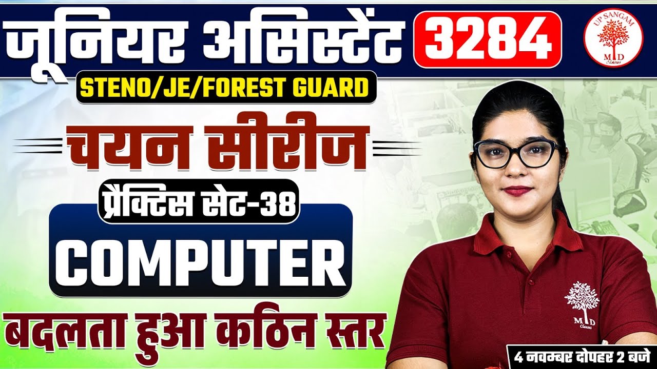 JUNIOR ASSISTANT COMPUTER CLASSES |UPSSSC JA/STENO COMPUTER PRACTICE ...