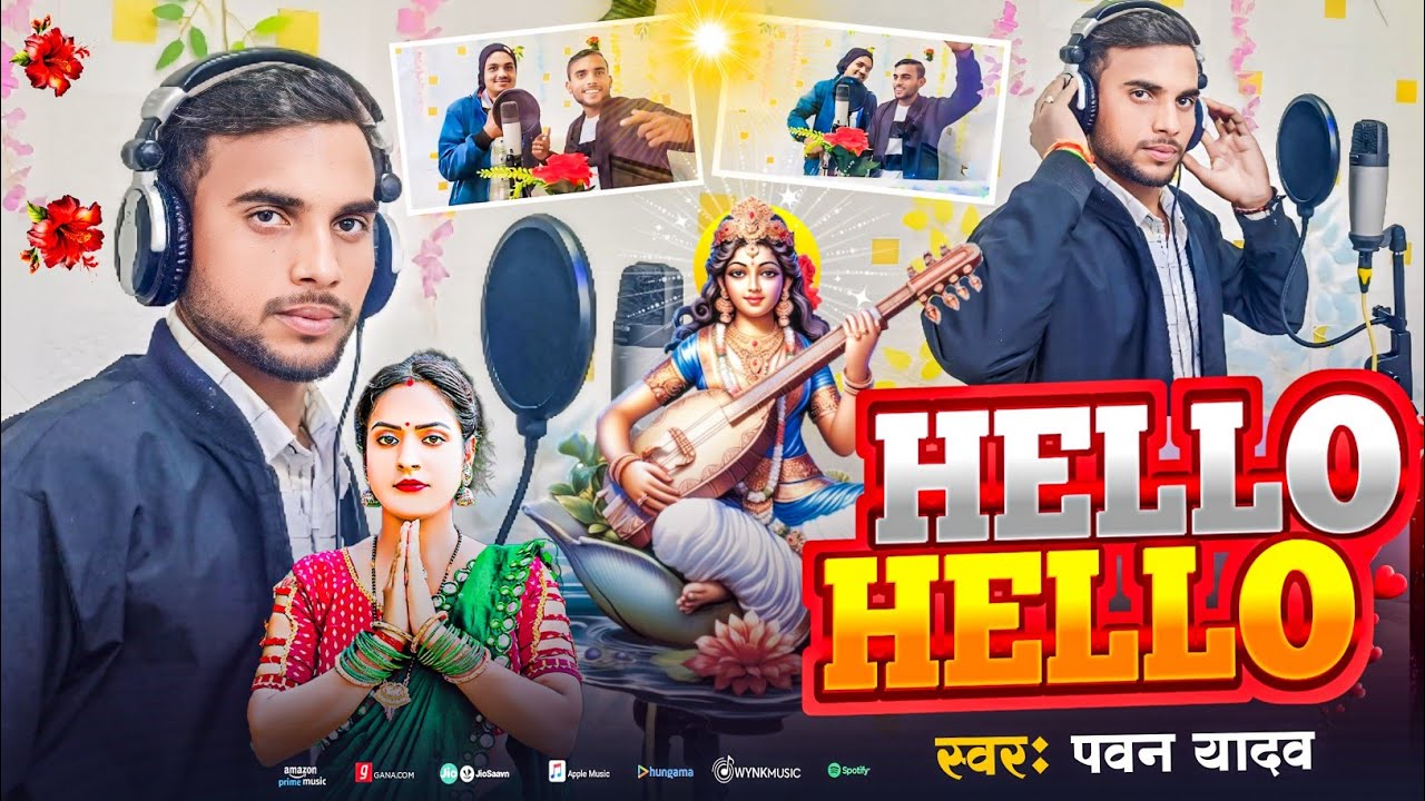 Hello Hello || Hello Hello Ka Sona || Pawan Yadav New Sarswati puja ...