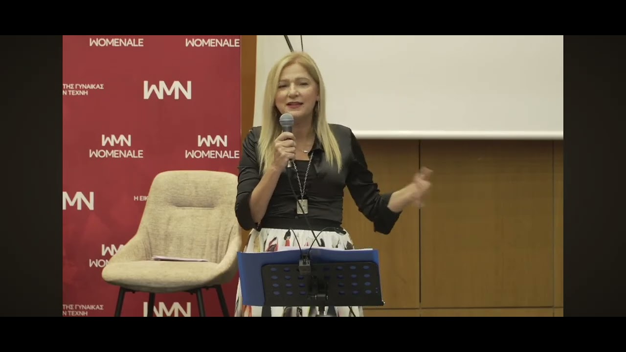 Ανάλυση ομιλία απο Χρύσα Μπαρζόκα ΕΠΙΜΟΝΗ ΤΕΧΝΗ για την ΓΥΝΑΙΚΑ ΣΤΗΝ ...
