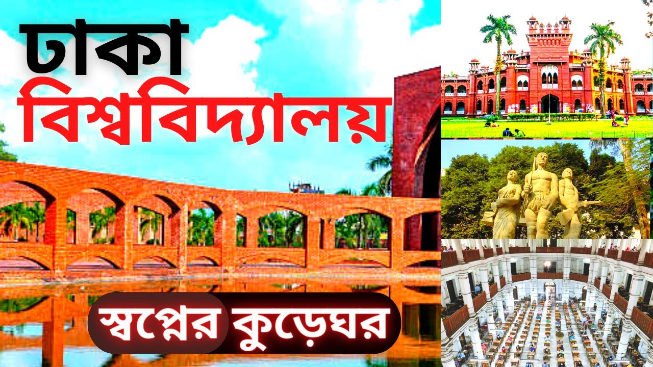 Dhaka University Campus Tour || টিএসসি টু কার্জন হল || DU Vlog ...