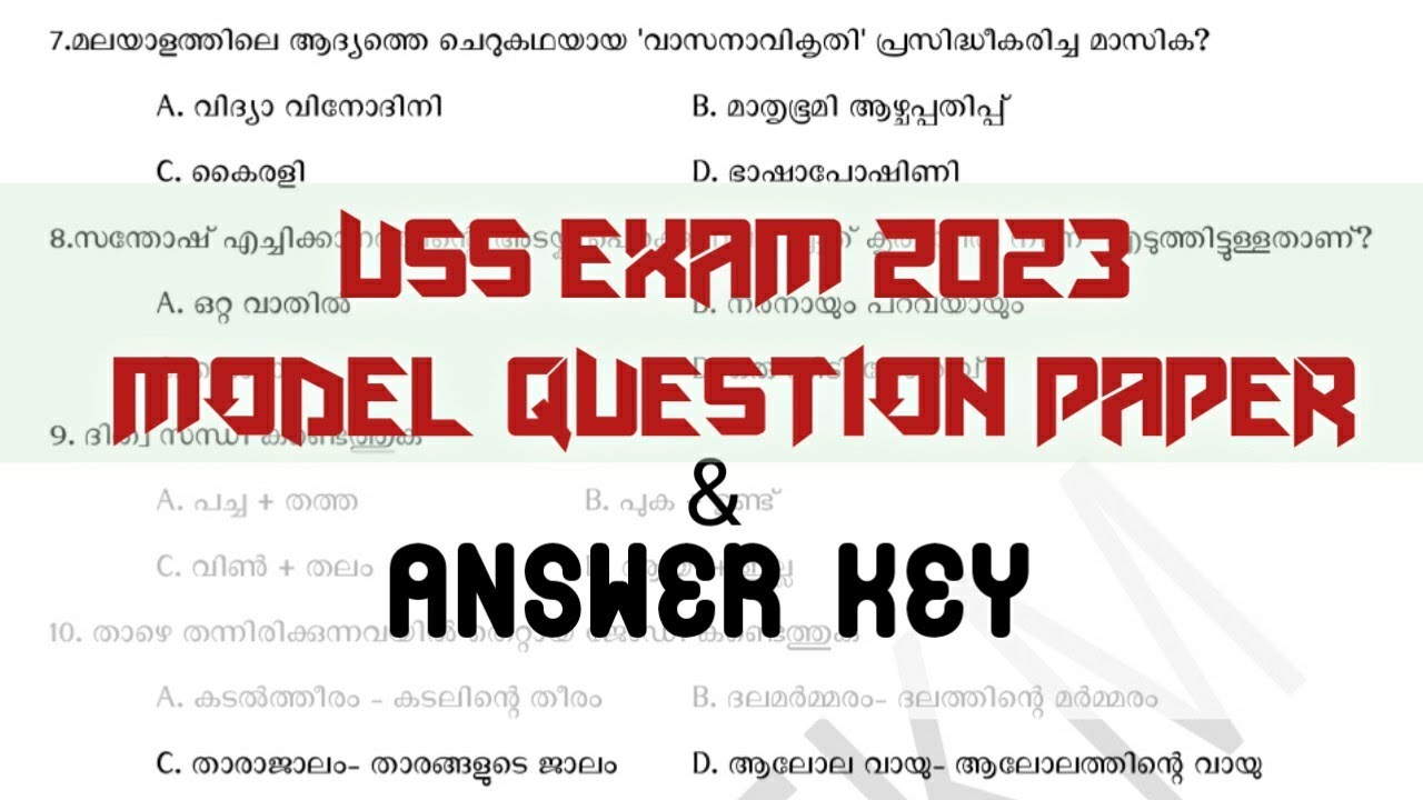 USS EXAM MODEL QUESTION PAPER 2023|USS EXAM MODEL QUESTION PAPER 2023 ...