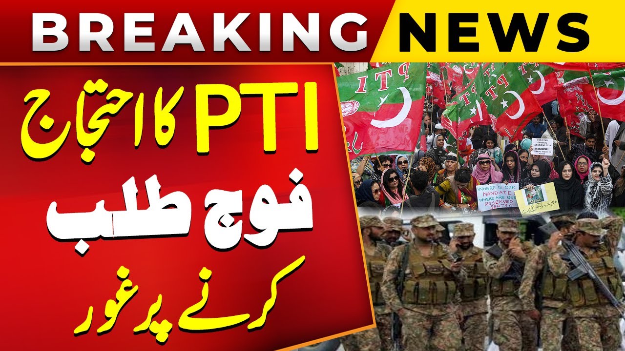 Govt Decided to Deploy Pak Army? | PTI Islamabad Protest Update ...