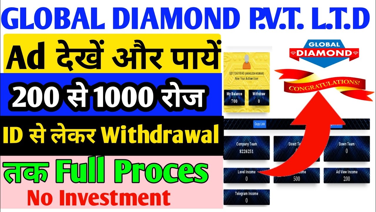 Global Diamond Ki ID kaise Banaye|Global Id ki link kahan milegi ...