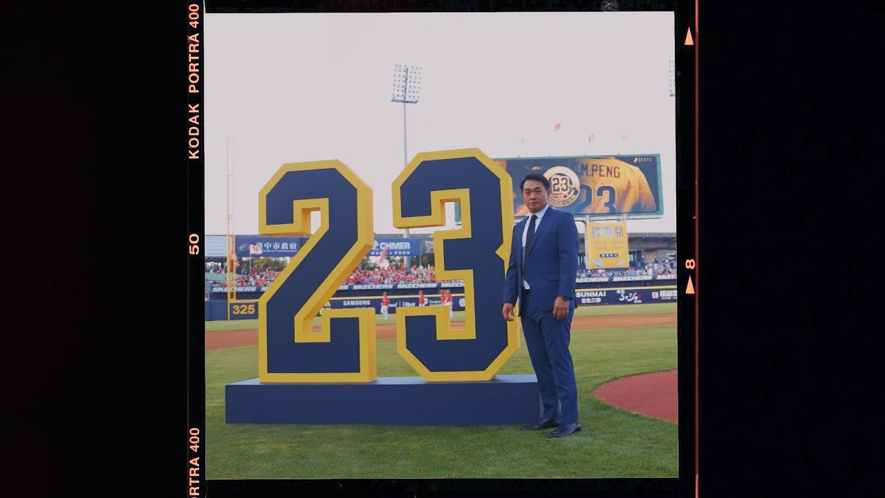 4/1-4/2〔最強三連霸黃潮&Forever 23〕影片紀錄 CTBC Brothers 中信兄弟 - YouTube