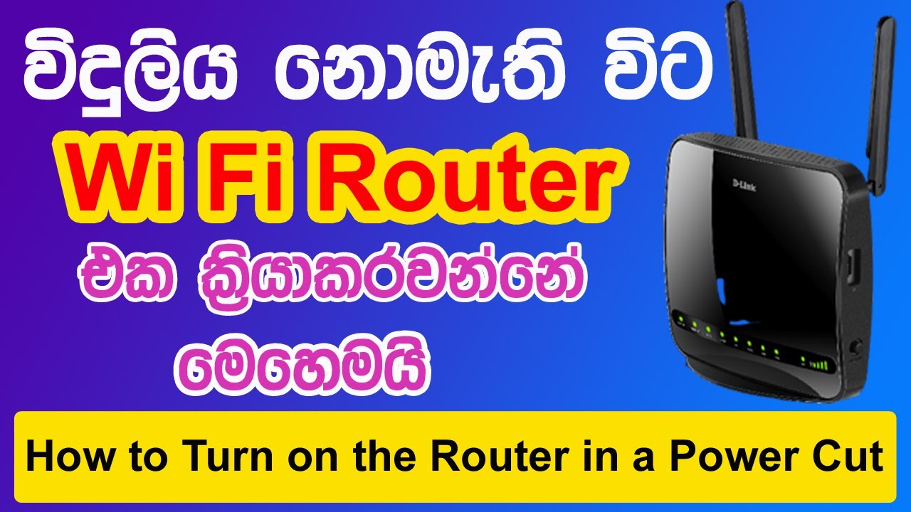How to Turn On the Router in a Power Cut | Wi Fi Router | Electrical ...