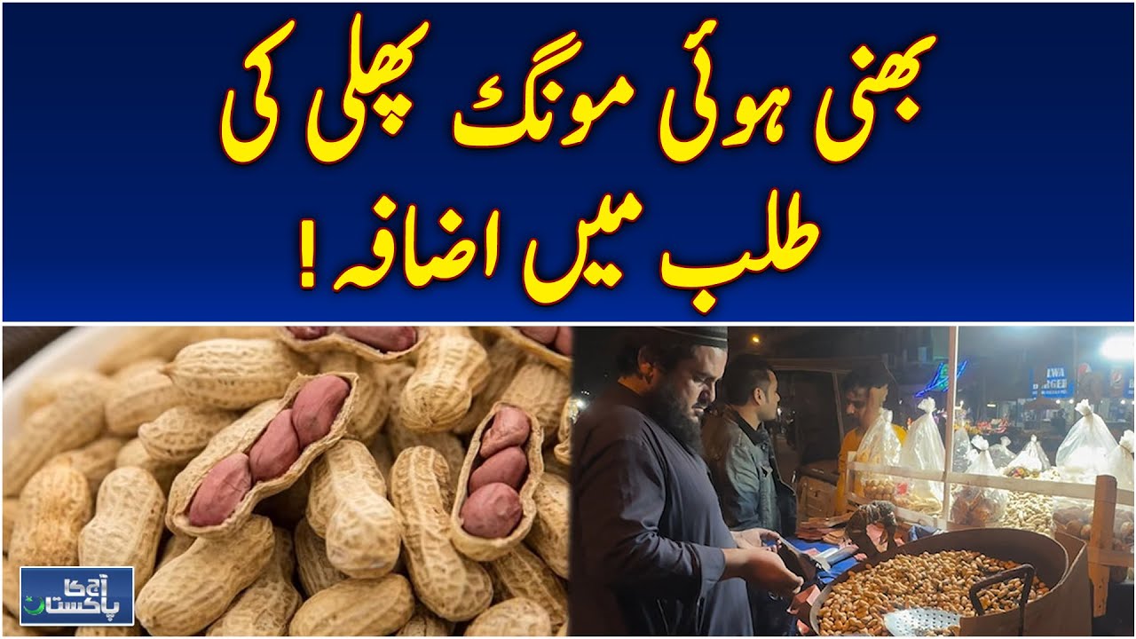Roasted Peanuts Trend | Winter Snacks Pakistan | Sajawal Street Food Delight - Pakistan news ...