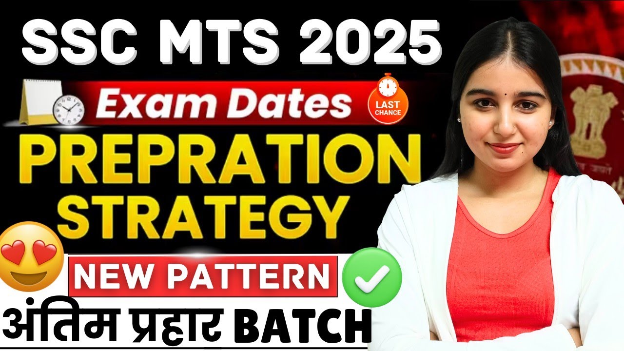 SSC MTS 2025 NEW PATTERN STRATEGY 😍| BEST BATCH FOR SSC MTS 2025 | SSC MTS EXAM DATE 2025 - YouTube