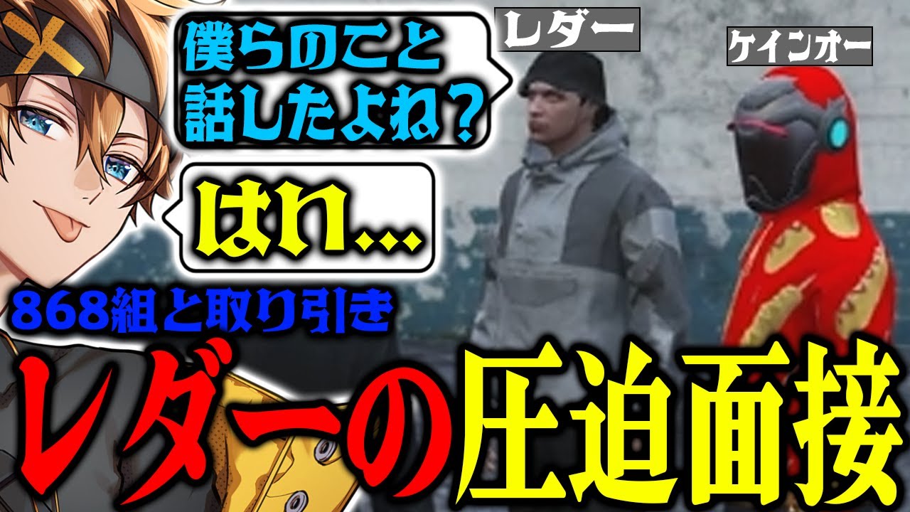 ストグラ】レダーヨ―ジローによる圧迫面接に震えるパンチャン【ケインオー ギルくん レダーヨ―ジロー らっだぁ】【ぱんくん】 Youtube