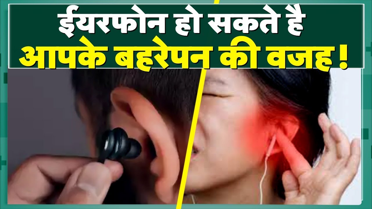 Earphone Side Effects: कहीं ईयरफोन लगाने से डैमेज तो नहीं हो रहे आपके ...