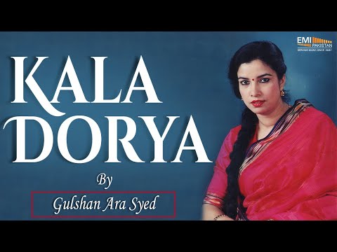 Kala Dorya - Gulshan Ara Syed | EID 2020 | EMI Pakistan