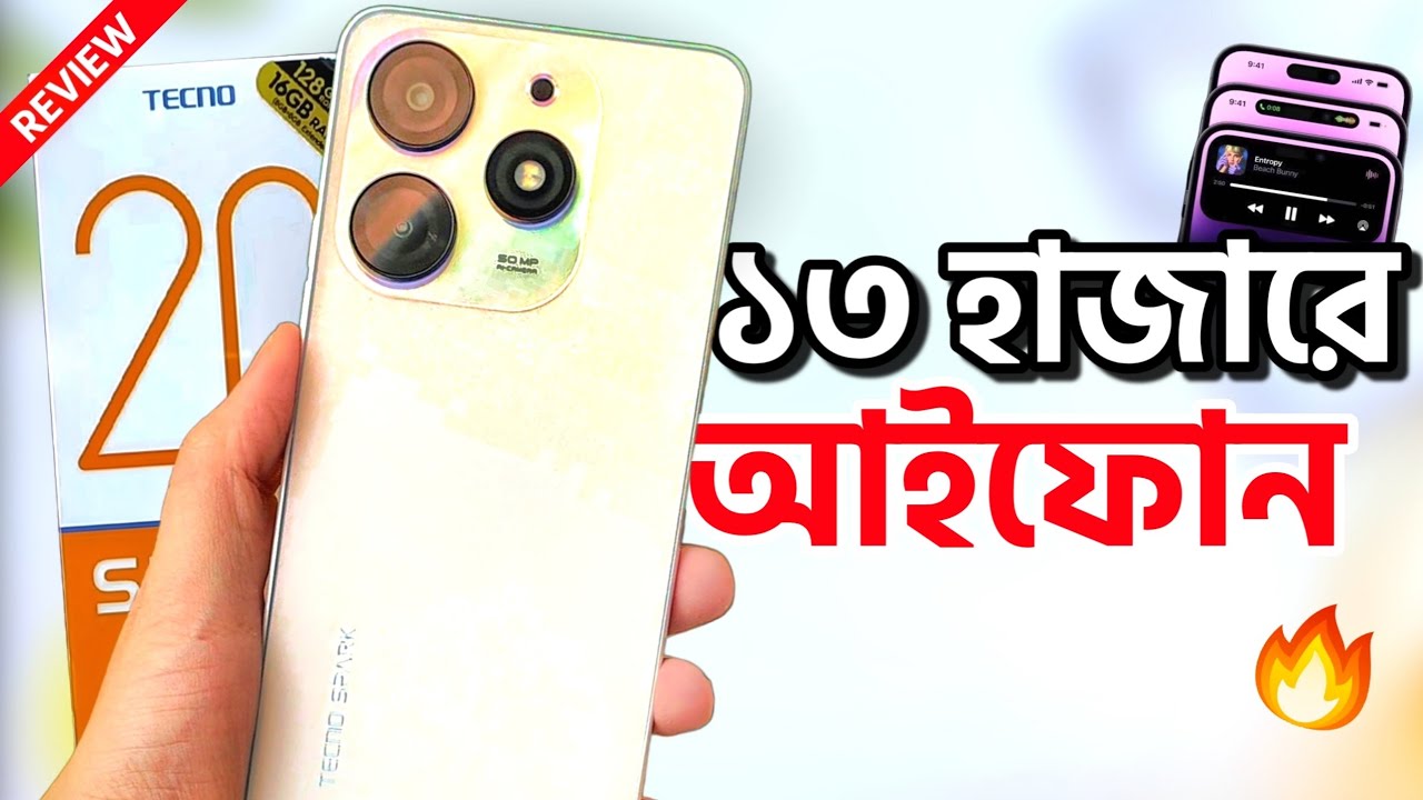 Tecno Spark 20c Review - ১২৯৯৯ টাকায় আইফোন | 16GB RAM+ Dynamic Island ...