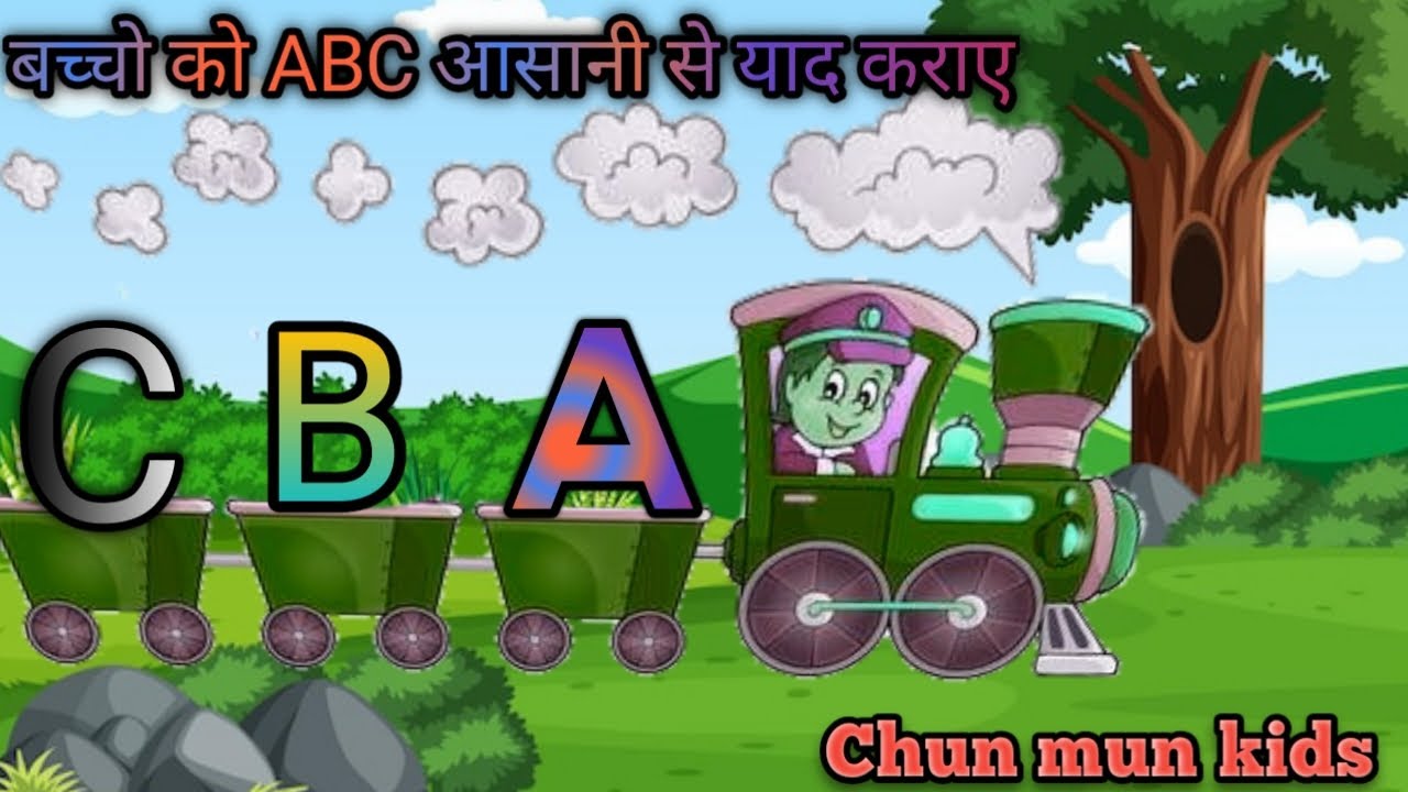 ABCD!बच्चो को abc पढ़ना सिखाए! abc video! bacho ko abc kaise yad kraye ...